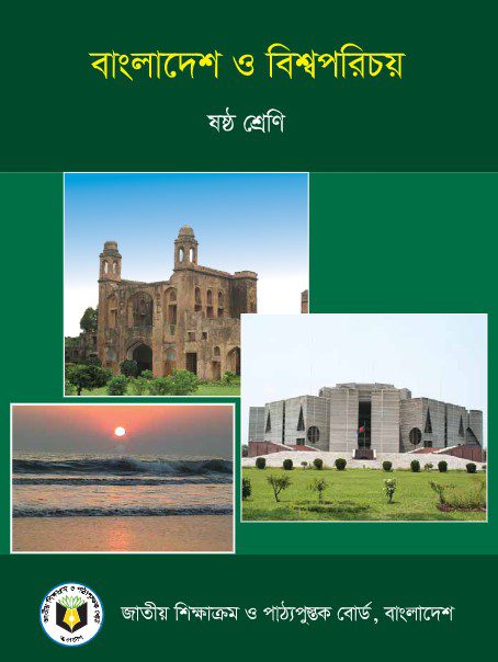 বাংলাদেশ ও বিশ্ব পরিচয় (মাধমিক স্তর ষষ্ঠ শ্রেণি-২০২৫) - Central ...